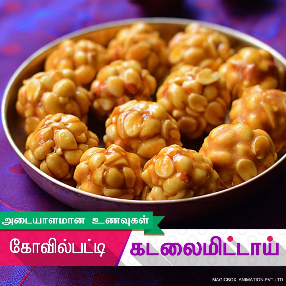 Chellame Chellam : அடையாளமான உணவுகள் | செல்லமே செல்லம்