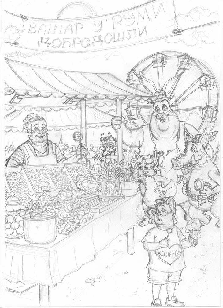 Ilustriparije: Čuvari ravnice - Vašar u Rumi