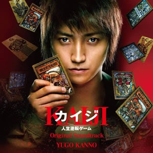我的世界·我的天空: Just Something About E-Card in Kaiji