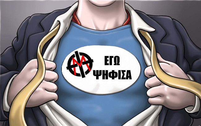 ΚΙΝΗΣH ΕΘΝΙΚΙΣΤΩΝ ΔΙΚΗΓΟΡΩΝ : 2016