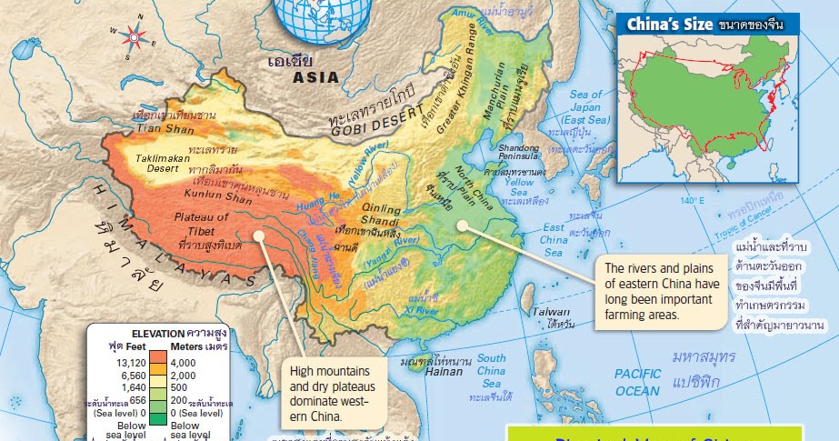 World General Knowledge/เกร็ดสาระน่ารู้ทั่วโลก: The Civilizations of ...