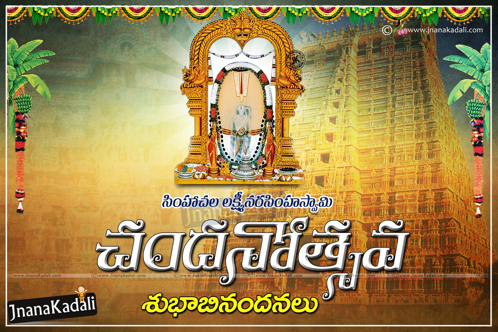 SIMHACHALAM SriVaraha Narasimha Swamy Appanna Chandanotsavam quotes in ...