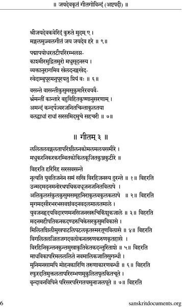 Stotra Mantra Shloka and Sukta: Ashtapadi lyrics Sanskrit pdf