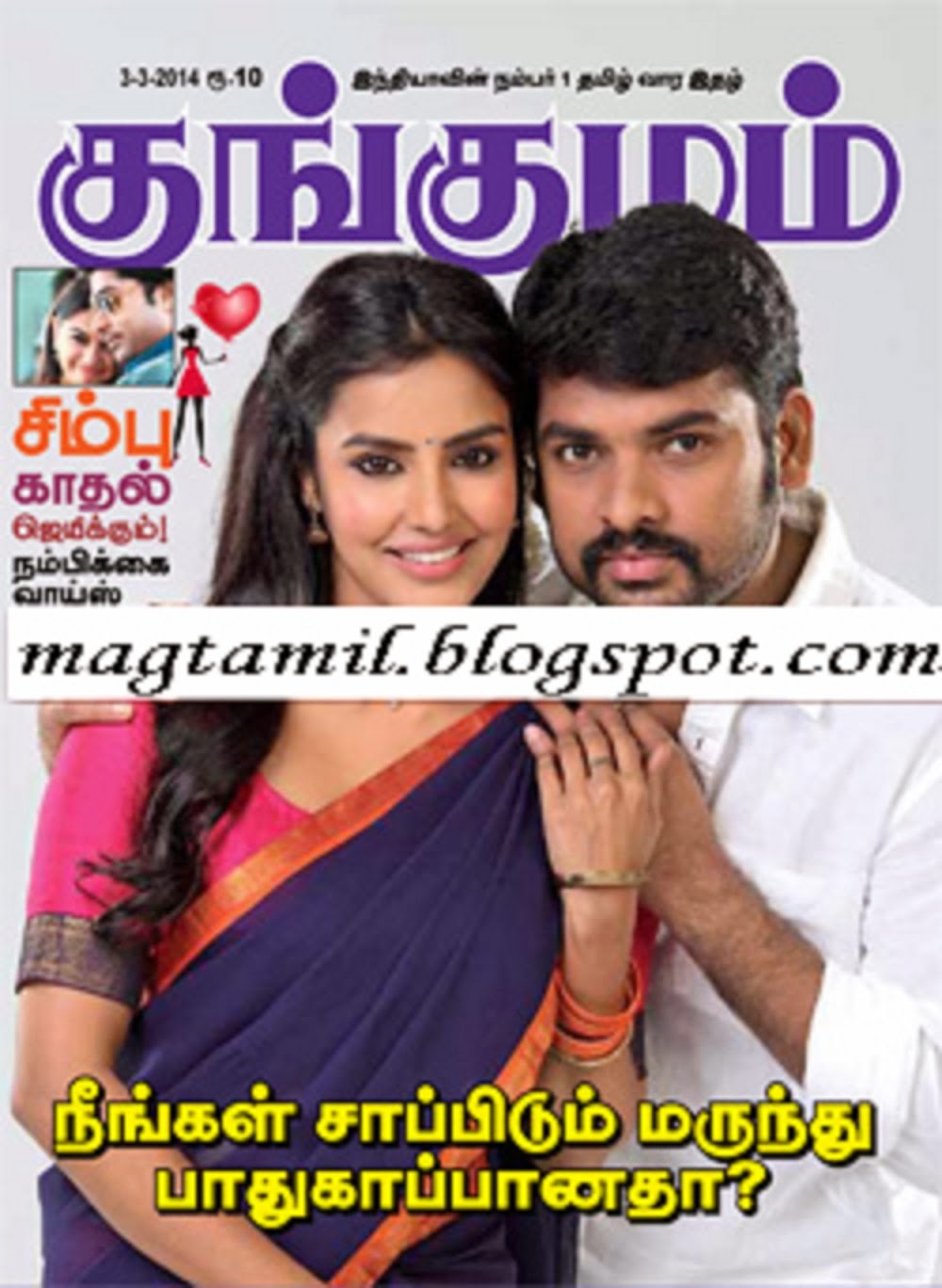Kungumam 3-3-2014 Tamil Magazines Read Online Free :Mag Tamil