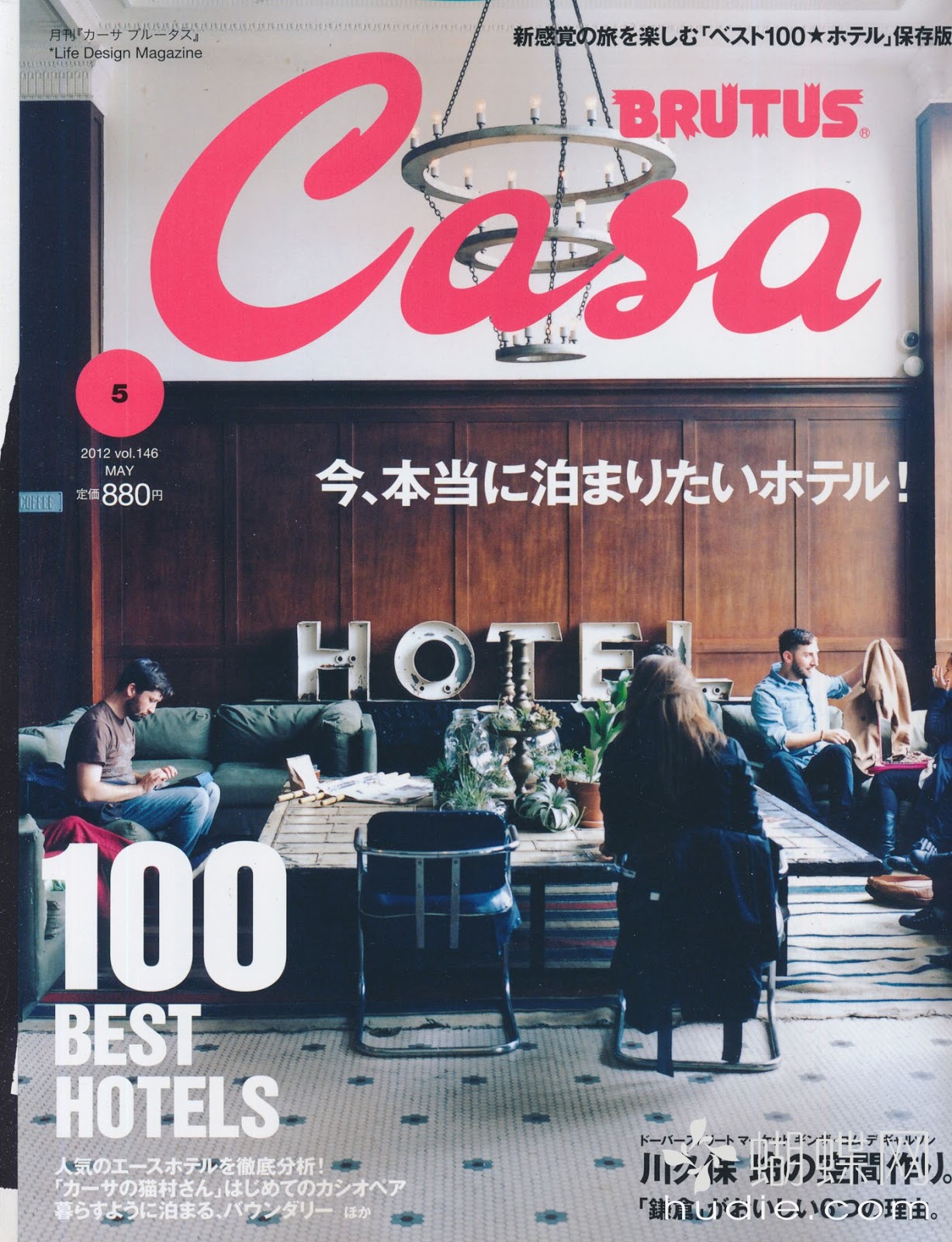 Li8htnin8's Japanese Magazine Stash: Casa Brutus Magazine 2012