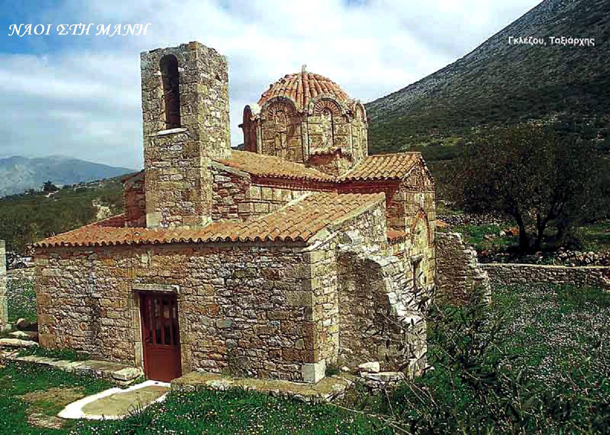ΝΑΟΙ ΣΤΗ ΜΑΝΗ: ΠΥΡΓΟΣ ΔΙΡΟΥ ΓΛΕΖΟΥ (ΤΑΞΙΑΡΧΗΣ)