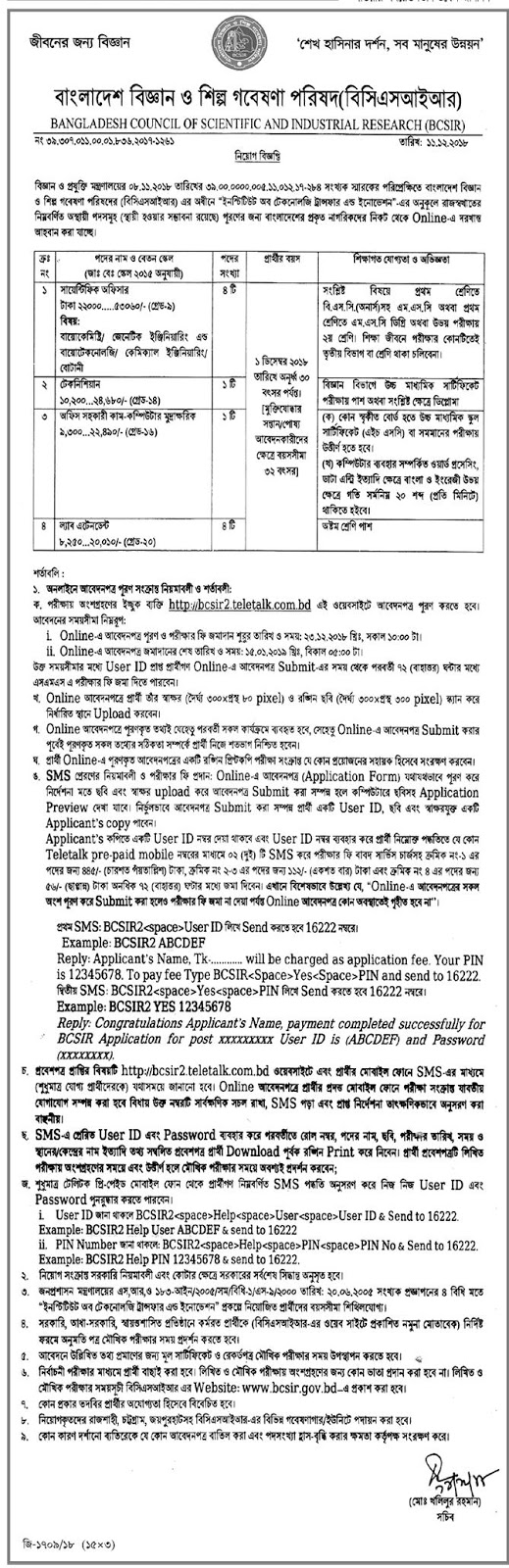 Bangladesh Council of Scientific and Industrial Research Job Circular ...