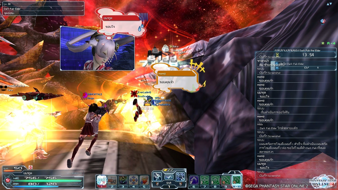 Baka Team PSO2: Family of Unfathomable Darkness [Elder]