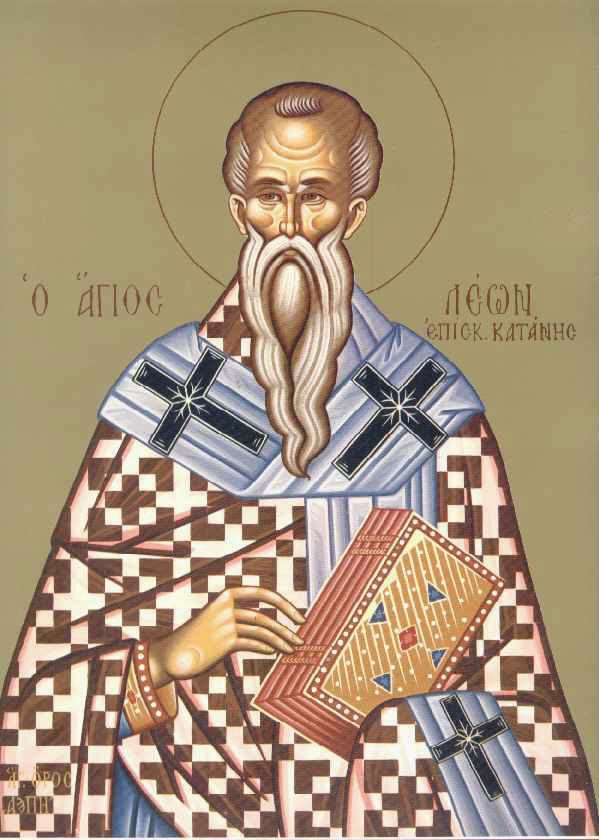 Άγιοι: † Ο Άγιος Λέων ο Θαυματουργός Επίσκοπος Κατάνης (20 Φεβρουαρίου)