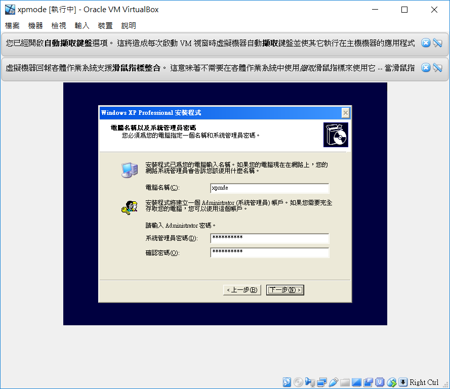Windows10 救星 XP mode 無縫接合 | Tomy's Blog