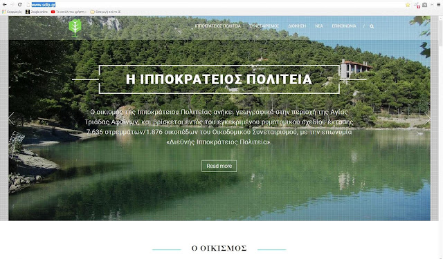 Ιπποκράτειος Πολιτεία: Χάρτης ΔΙΠ