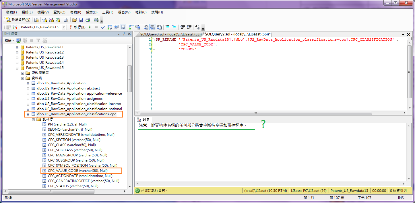 【YuYu】Android範例Source: 【SQL】【教學】資料庫 資料表內欄位名稱修改