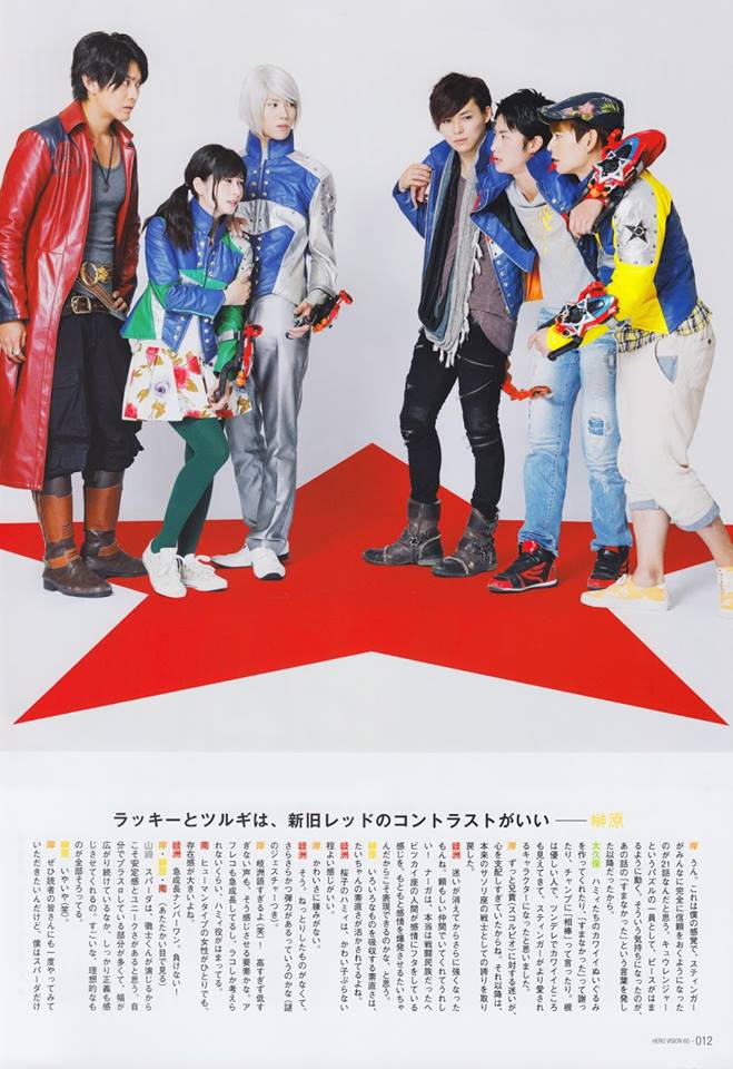Kyuranger Cast Appears In Vision Vol. 65