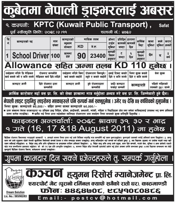 Manpower Demand: KPTC, Kuwait Public Transport