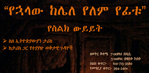 ETHIOPIAN HISTORY ASSOCIATION: ETHIOPIAN KING KALEB