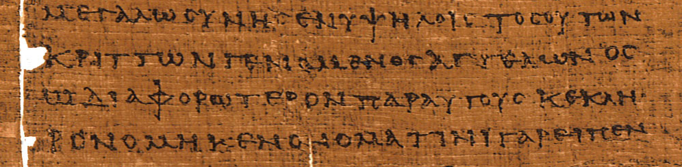 PAPYRUS P46 (circa. 175-225 C.E.) HEBREWS 1 & 2