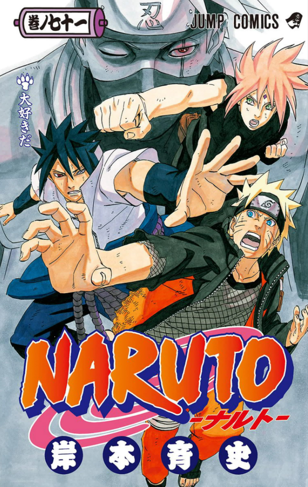 [RAW] NARUTO MANGA: [RAW] Naruto Vol 71