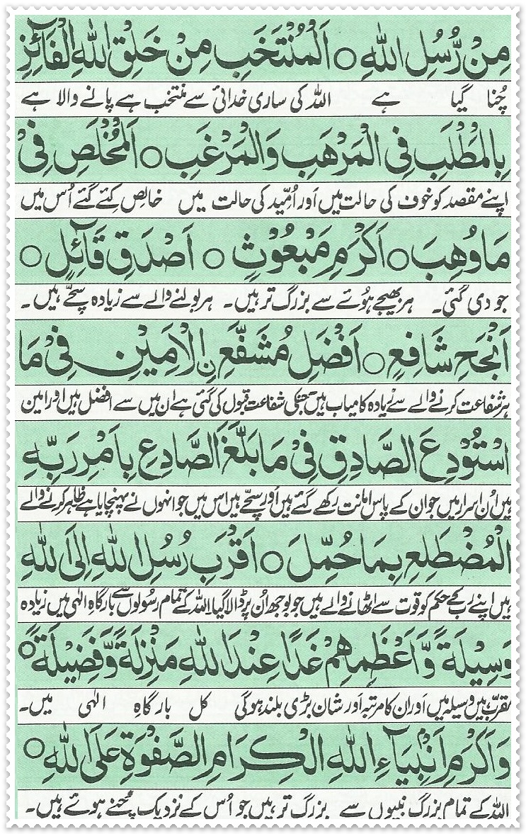 Manzil dua transliteration - bopqeweightloss