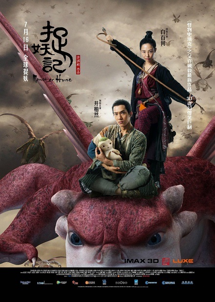 Monster Hunt (Raman Hui, China 2015)