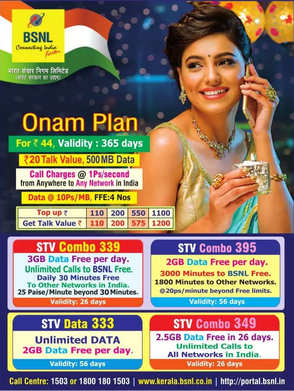 BSNL Kerala Onam Plan 2017 | DIGITAL TYKE