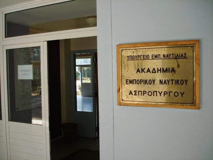 PEIRATIKO REPORTAZ: ΠΑΝΕΛΛΗΝΙΑ ΕΝΩΣΗ ΜΗΧΑΝΙΚΩΝ ΕΜΠΟΡΙΚΟΥ ΝΑΥΤΙΚΟΥ ...