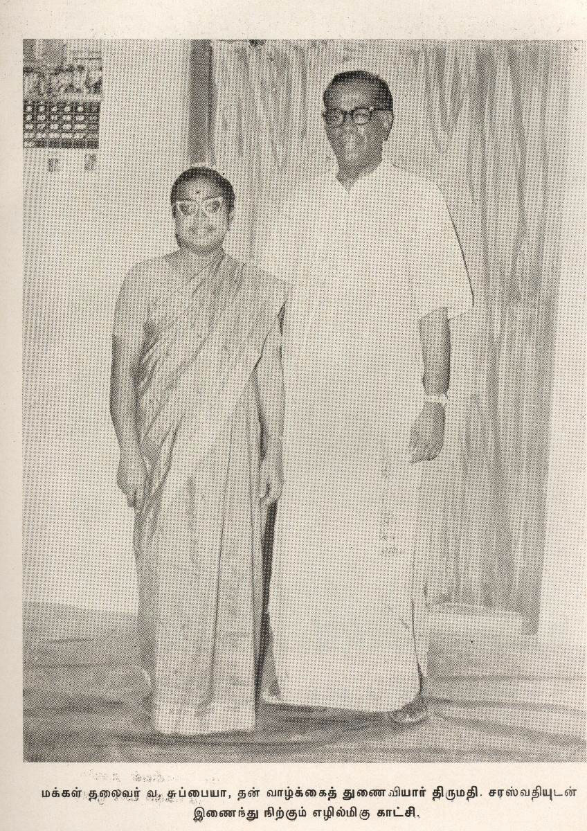 Puducherry Historical Heritage: ON COMRADE SARASWATHY SUBBIAH IN NEW ...