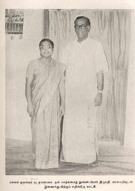 Puducherry Historical Heritage: ON COMRADE SARASWATHY SUBBIAH IN NEW ...