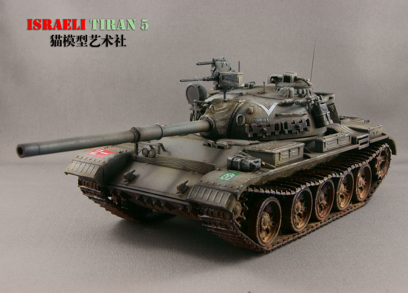 Alex's Model: Israeli Ti-67/Tiran-5 Tank
