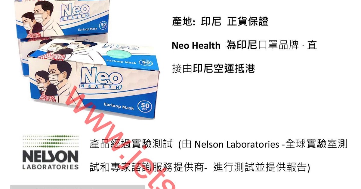 日本城：指定分店 Neo Health口罩（7/2 即時發售） ( Jetso Club 著數俱樂部 )
