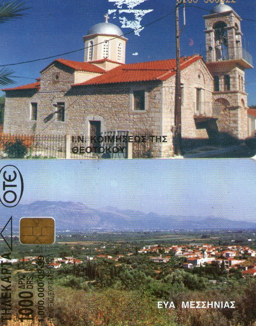 ΙΣΤΟΡΙΑ,ΛΑΟΓΡΑΦΙΑ,ΠΑΡΑΔΟΣΗ.: H ιστορική οικογένεια των Παπατσωναίων.
