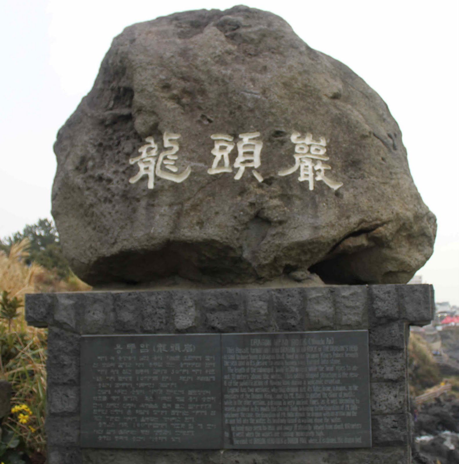 Simple Simon Says..: Jeju - Dragon Rock