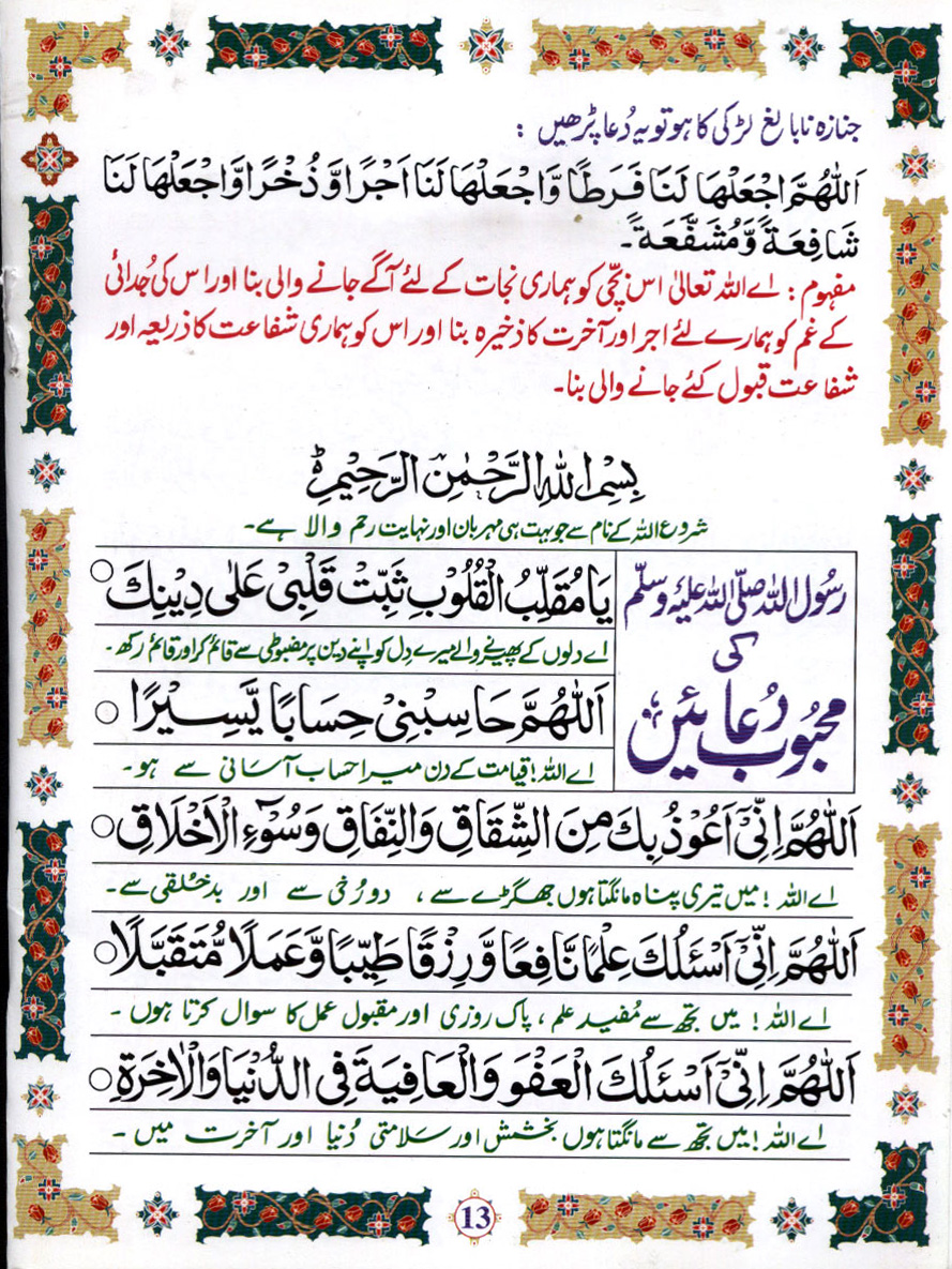 My-Sweet-Islam: Namaz ka Tariqa (Method of Salat, Prayer)