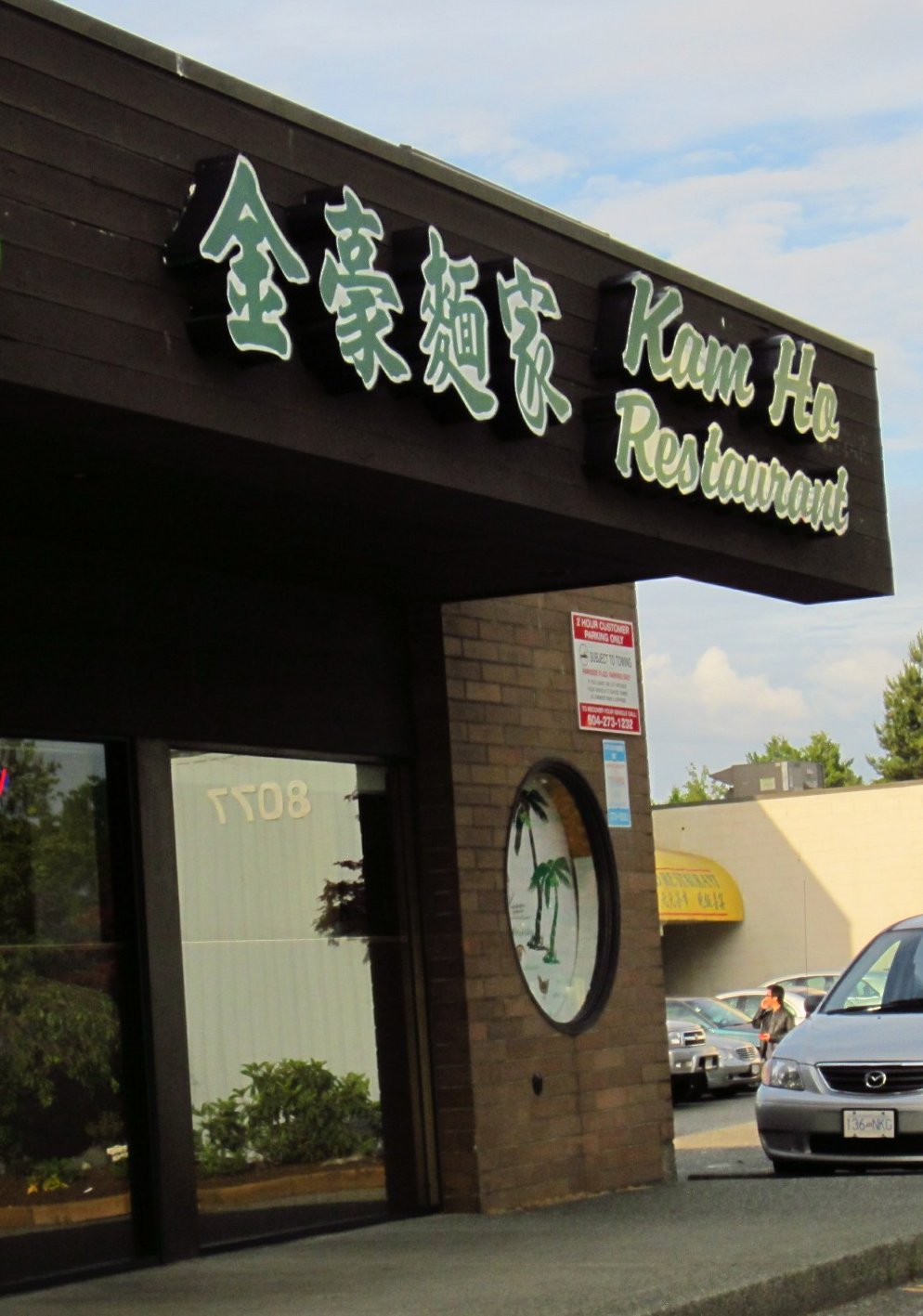 Eatiful: Kam Ho: Chinese Dinner Combos