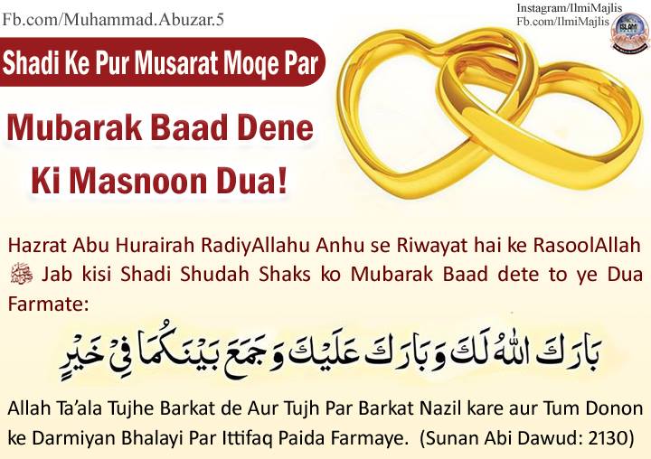 Qur'an and Sunnah Our Way to Jannah