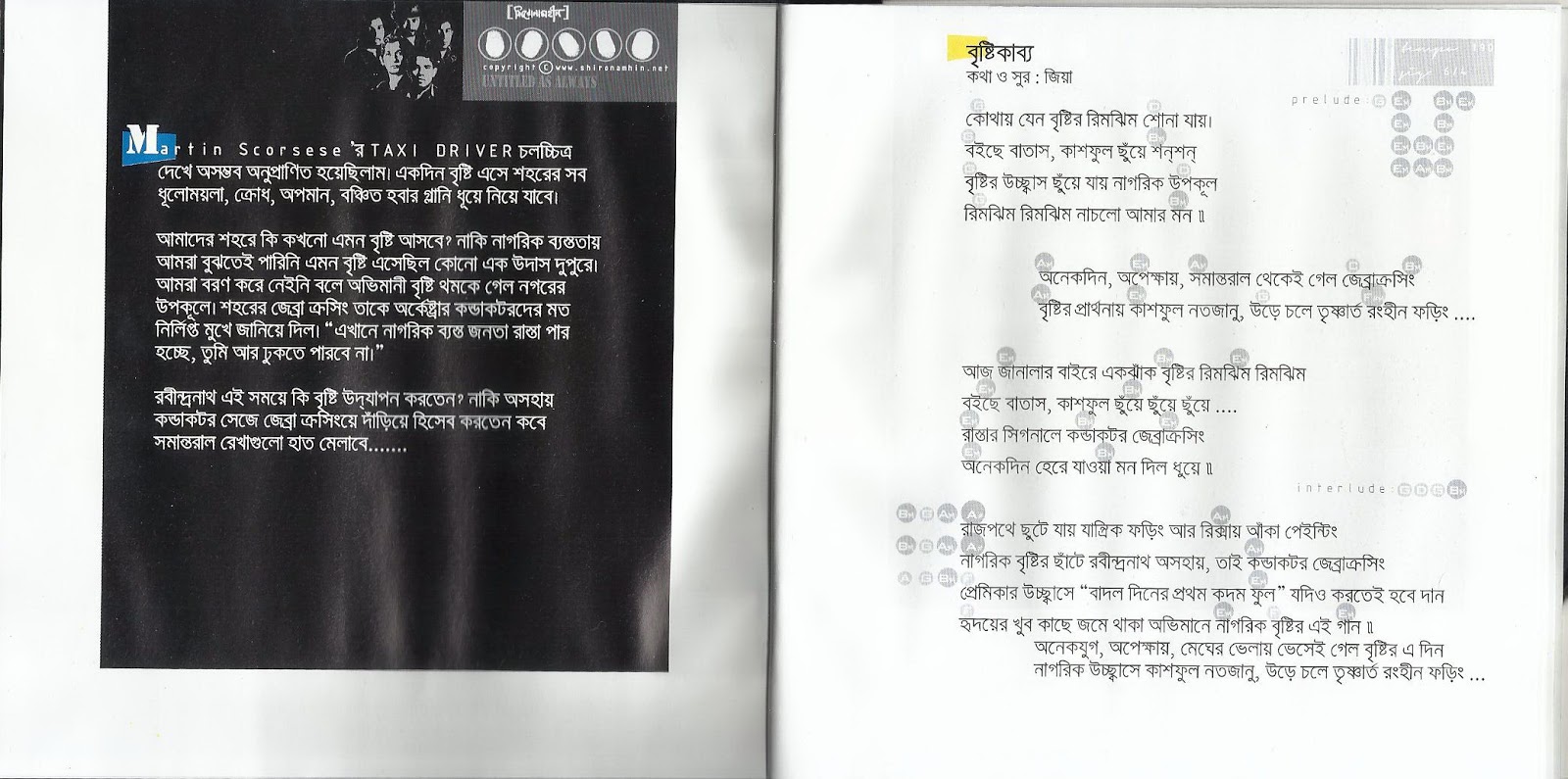 Shironamhin by Shironamhin