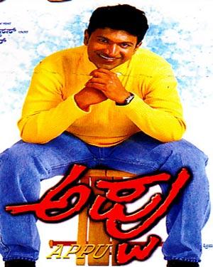 Kannada Movies List: Appu Movie - Appu Movie Cast Crew - Appu Movie ...