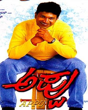 Kannada Movies List: Appu Movie - Appu Movie Cast Crew - Appu Movie ...
