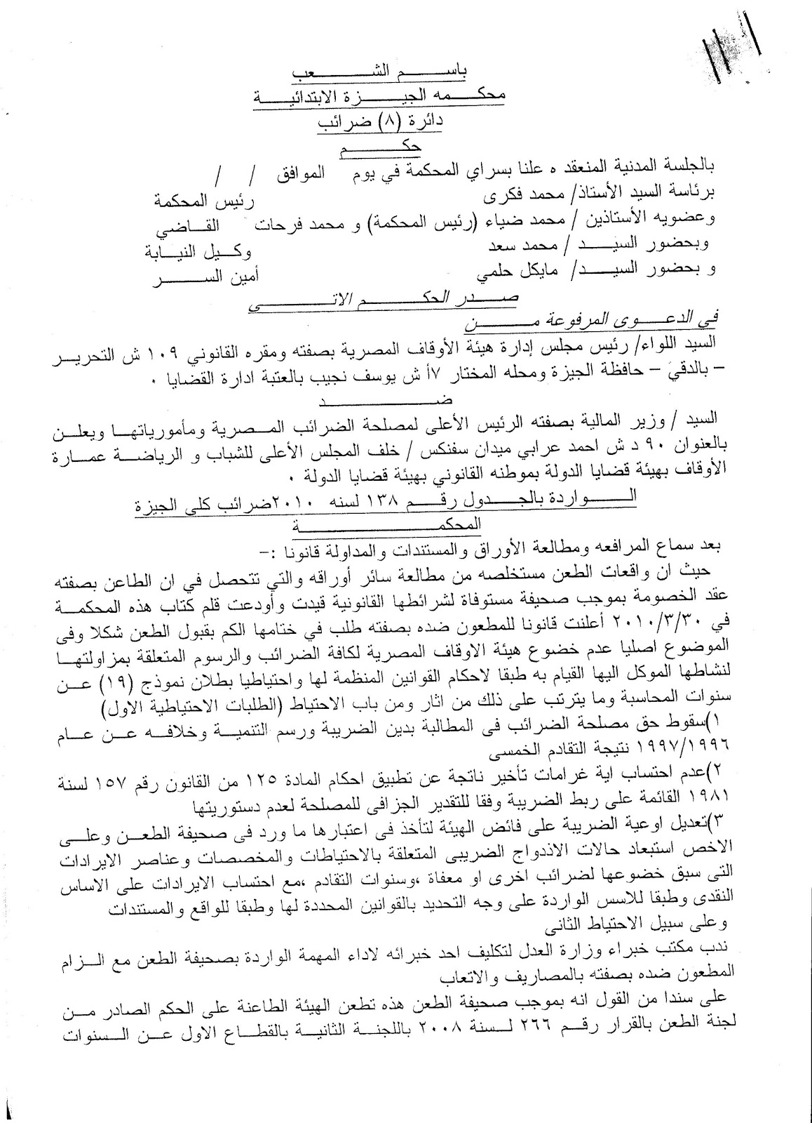 مذكرة دفاع في دعوى مطالبة مالية