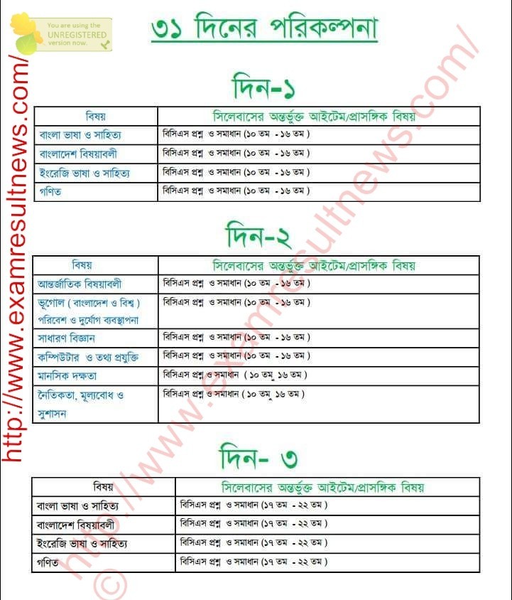 38 BCS Preparation Study Plan for 31 days | BCSmcq24 38 BCS Preparation Study Plan for 31 days | BCSmcq24