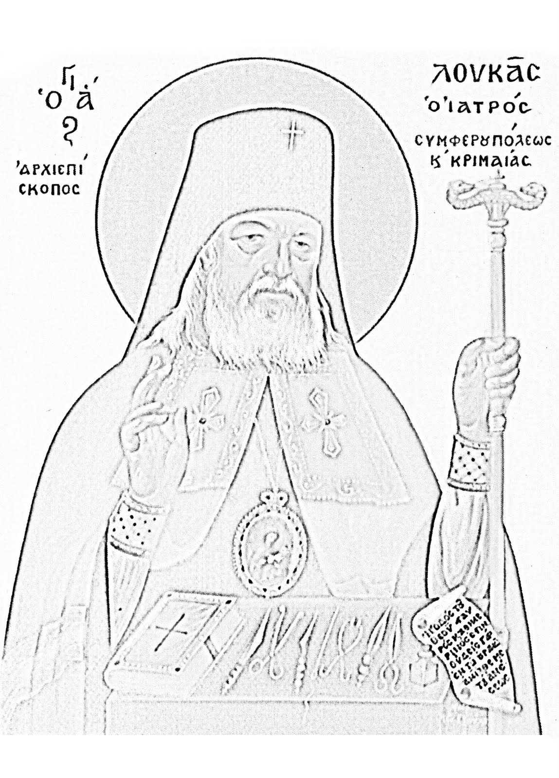 Ζωγραφιές: ΆΓΙΟΙ