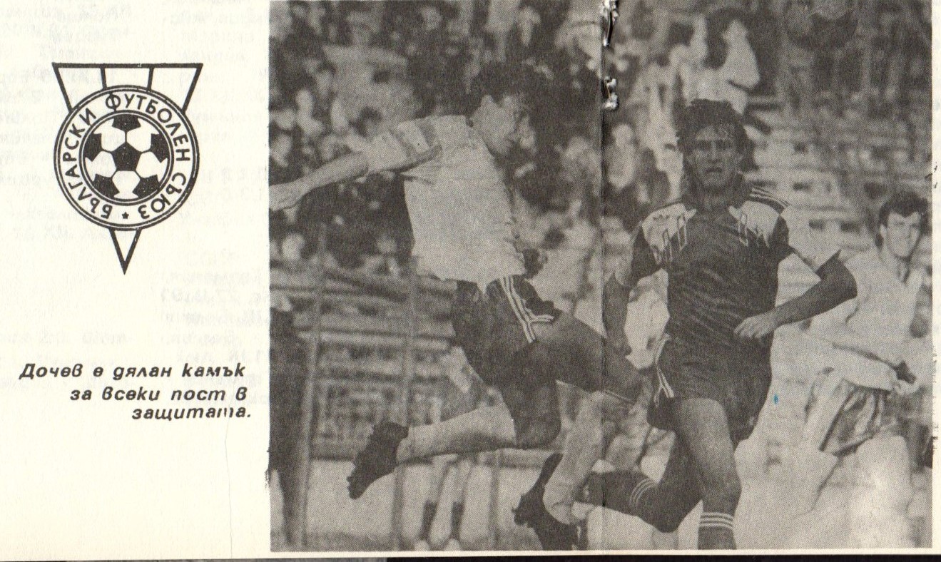 Soccer Nostalgia: International Season 1990/ 91, Part 4 (October 1990)
