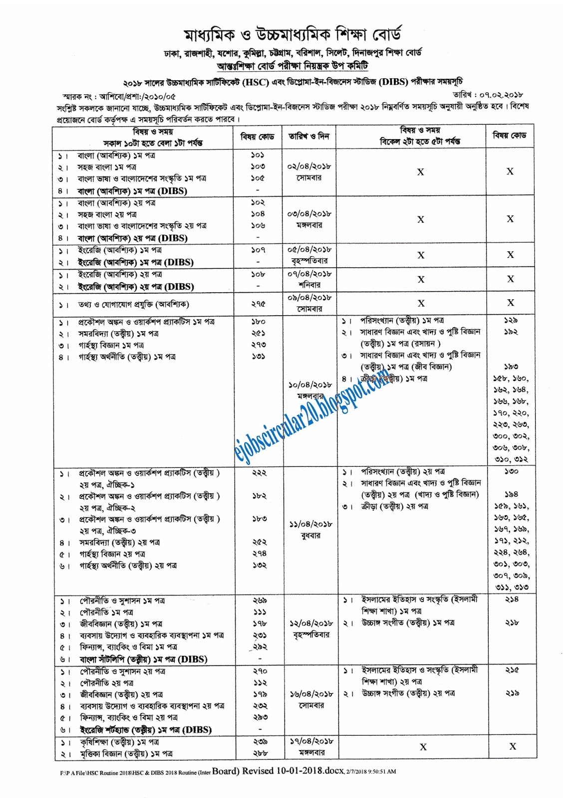 HSC Routine 2018 Dhaka Bangladesh Education Board - ejobscircular20