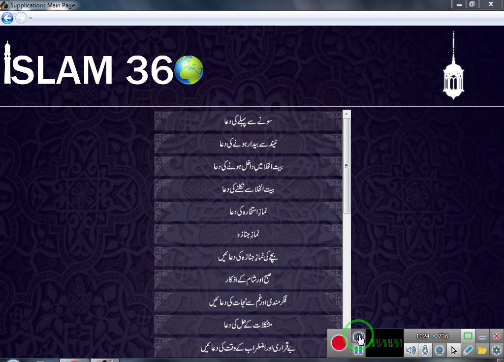 islam 360 for pc 105.2mb - Microsoft gaming