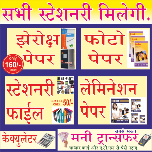 Printing Press Shop in Bavla