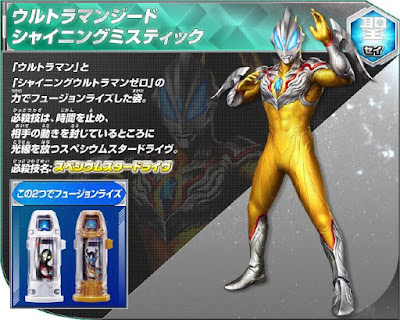 Ultraman Geed - Rise-Up Form Game Visuals Feat. New Game Exclusive Form ...