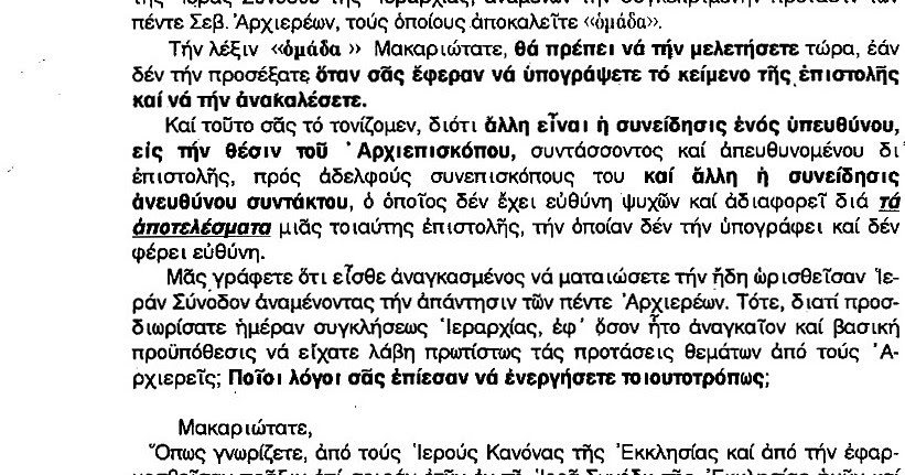 ΧΡΙΣΤΙΑΝΙΚΗ ΟΡΘΟΔΟΞΗ ΠΙΣΤΗ: ΔΙΑ ΝΑ ΘΥΜΟΥΝΤΑΙ ΟΙ ΠΑΛΙΟΙ ΚΑΙ ΝΑ ΜΑΘΑΙΝΟΥΝ ...