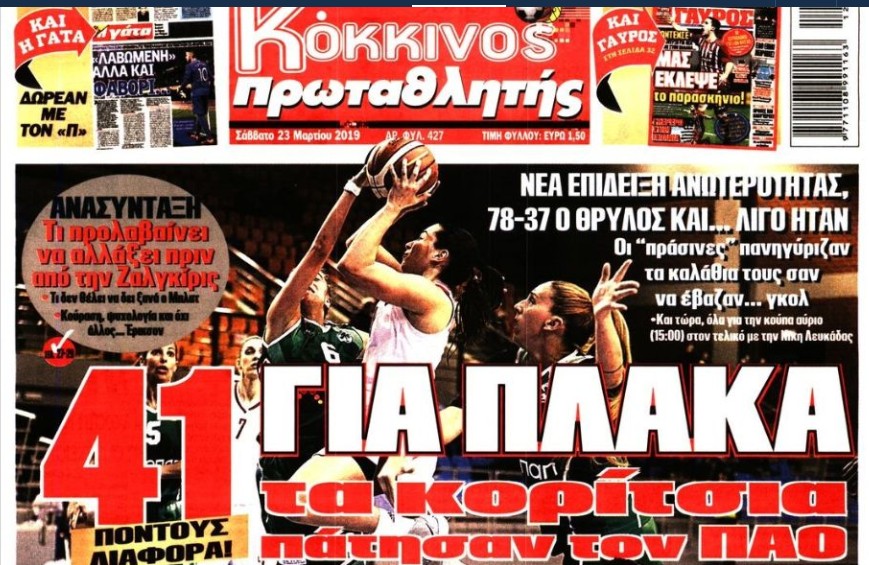legend7histories: ΟΛΥΜΠΙΑΚΟΣ ΣΕΖΟΝ 2018-2019