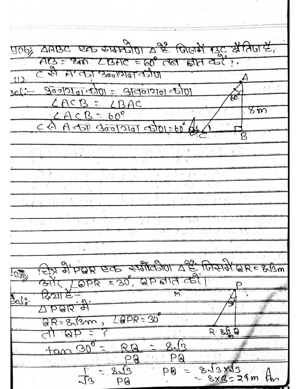 KCsinhasolutions KC Sinha Mathematics Solution Class 10 Chapter 9 kcsinhasolutions-kc-sinha-mathematics-solution-class-10-chapter-9