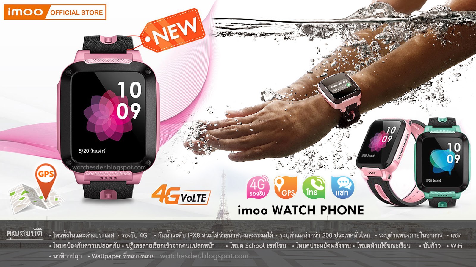 นาฬิกาโทรศัพท์ imoo เด็กผู้หญิง สีม่วง