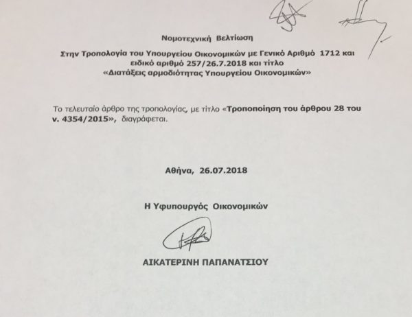 ΠΙΕΡΙΚΗ : ΙΧΝΟΣ ΝΤΡΟΠΗΣ ΓΙΑ ΤΗΝ ΚΥΒΕΡΝΗΣΗ! ΑΥΞΗΣΑΝ ΤΟΥΣ ΜΙΣΘΟΥΣ ΤΩΝ ...